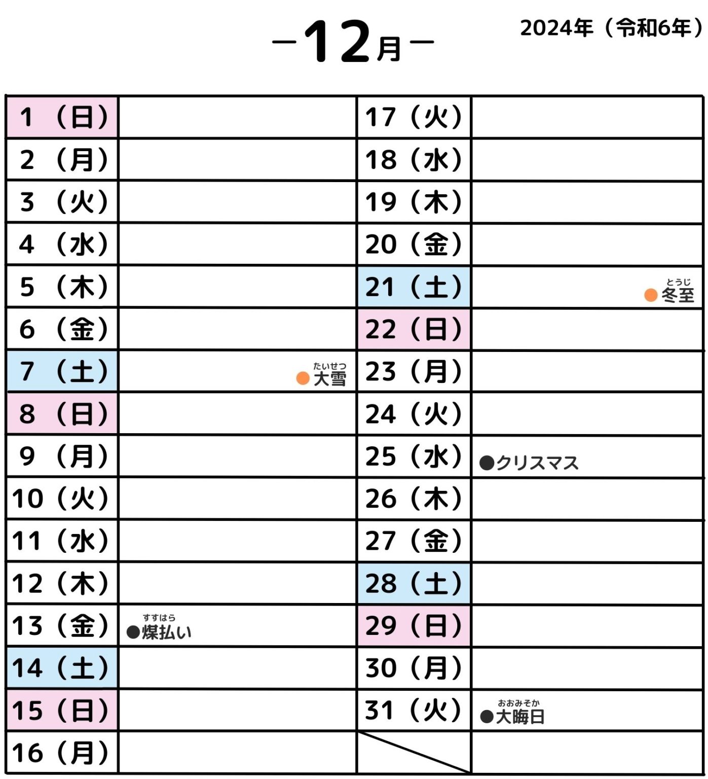 【令和6年版】2024年の日本の年中行事カレンダー｜伝統行事とイベント一覧 | りんとちゃーの花しらべ